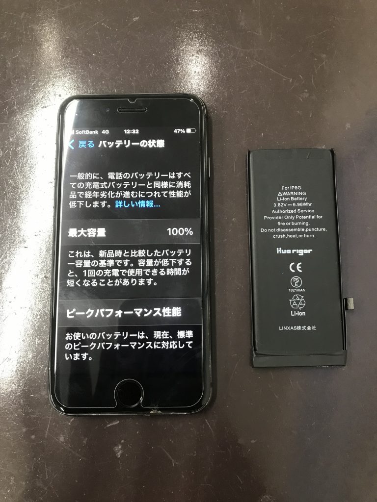 【加西市より】iPhone8 バッテリー交換 | iPhone修理 加西市 | スマートクール イオンモール加西北条店